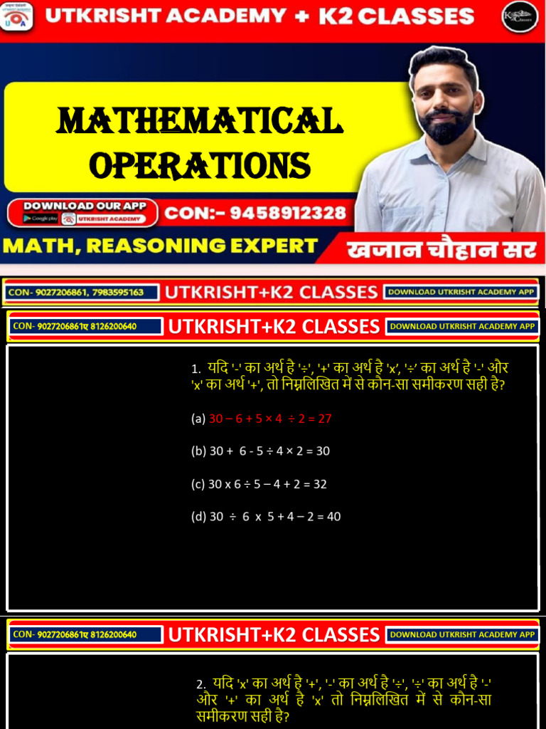 Mathematical Operations - 2 Answer - 50385020 - 2025 - 05 - 03 - 10 - 17 | PDF