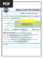 Iho Sample Paper Class-3 2025-26 | PDF | Dragon