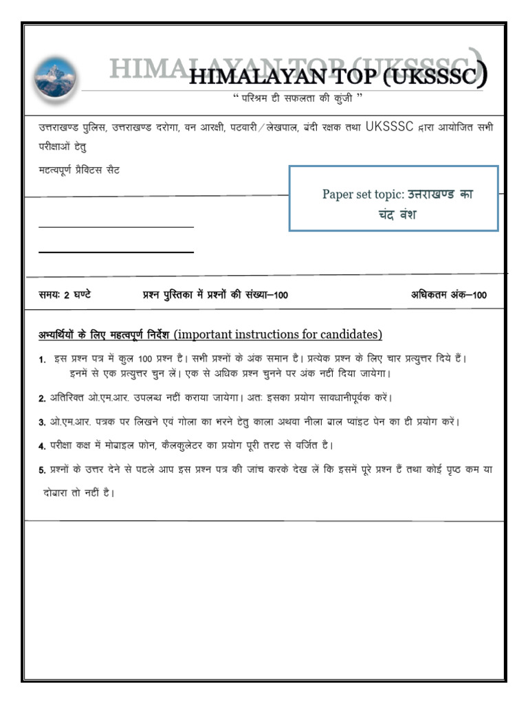 Name: Roll No.:: Uksssc | PDF