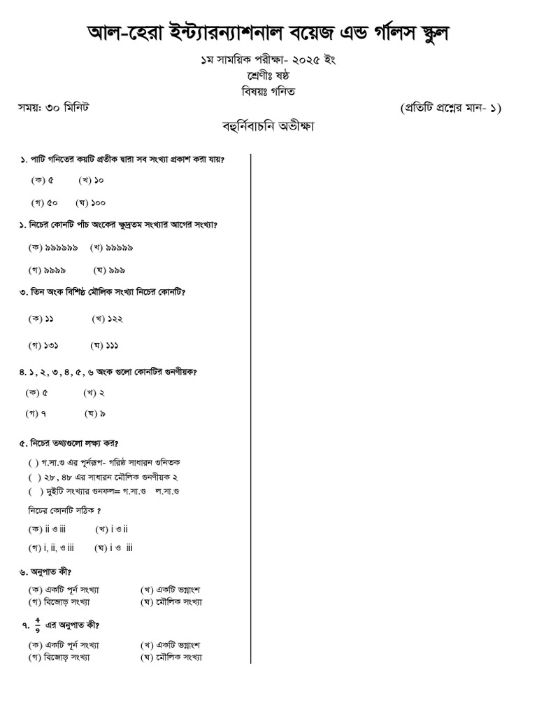 Class Six Multiple | PDF