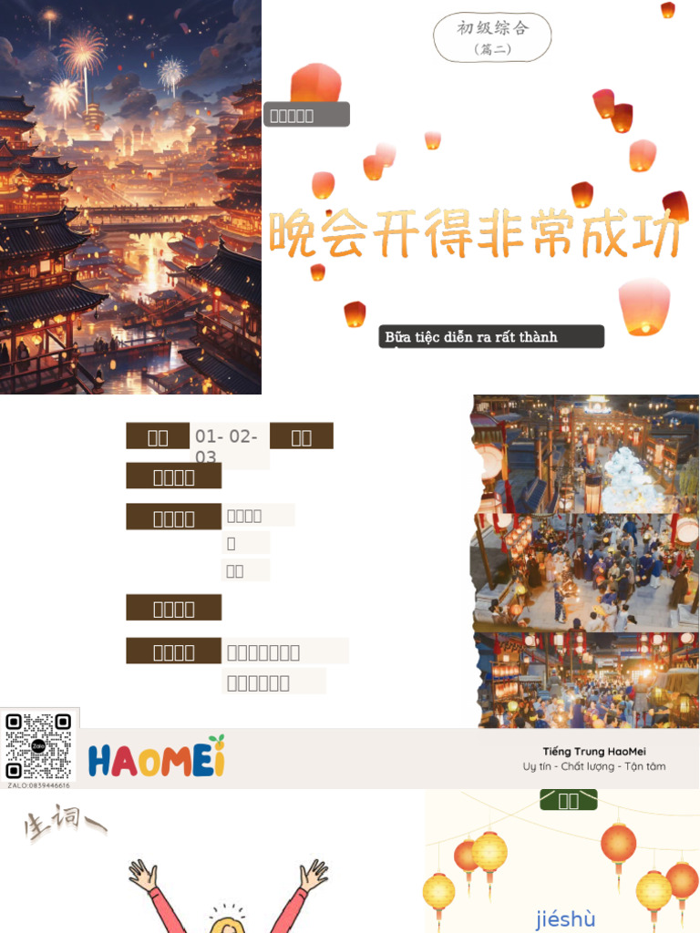 【CB1】B29 晚会开得非常成功pptx | PDF