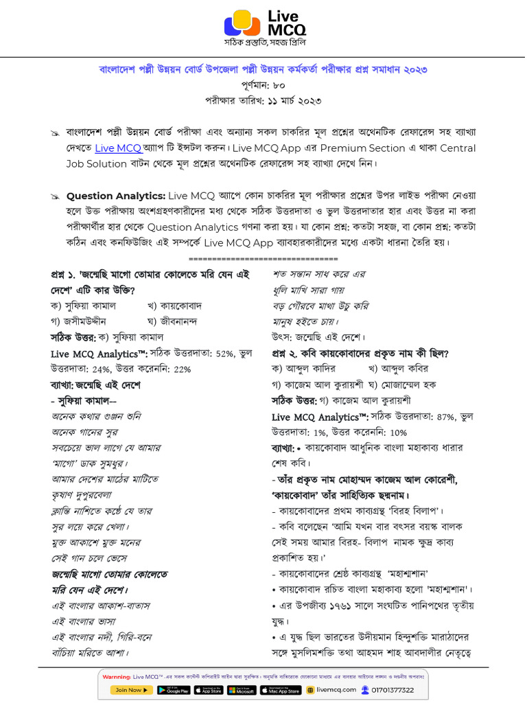 BRDB Assistant Rural Development Officer Exam Question Solution PDF ...