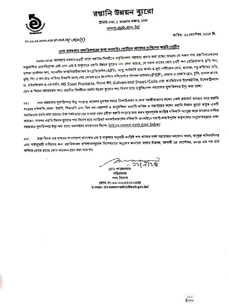 Cash Incentive Circular | PDF