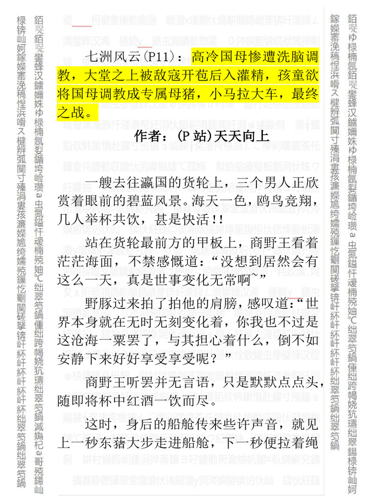 七洲（P11） | PDF