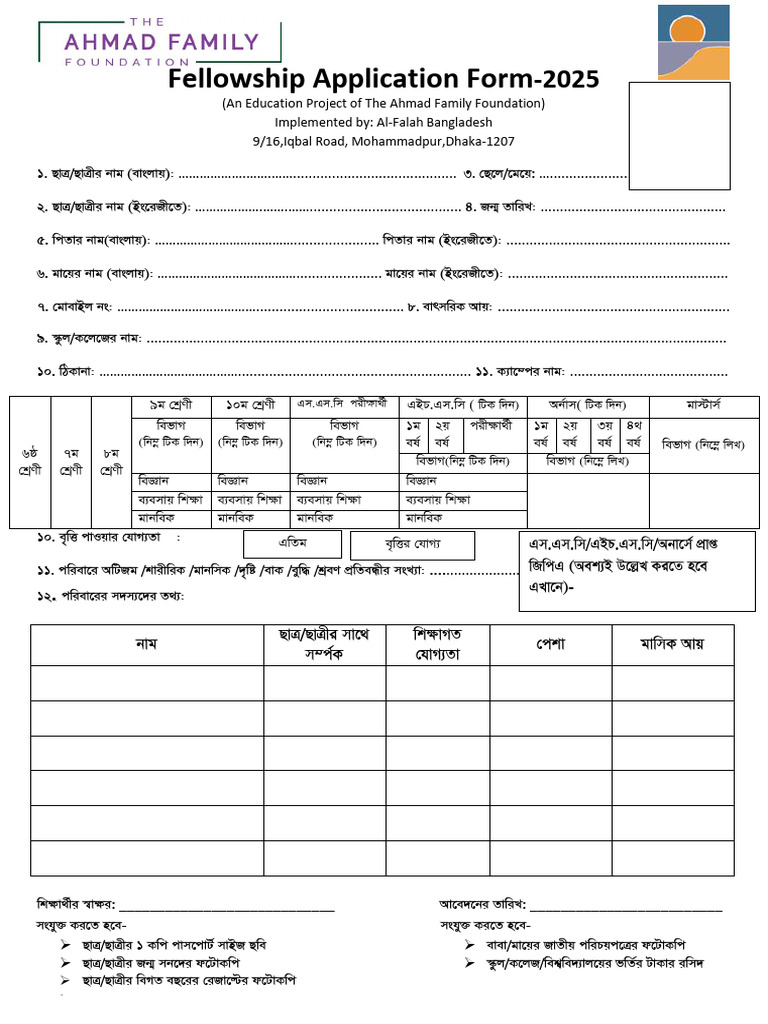 Fellowship Form | PDF