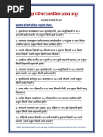 Marathi Unit-1 PRACTICE WORKSHEET | PDF