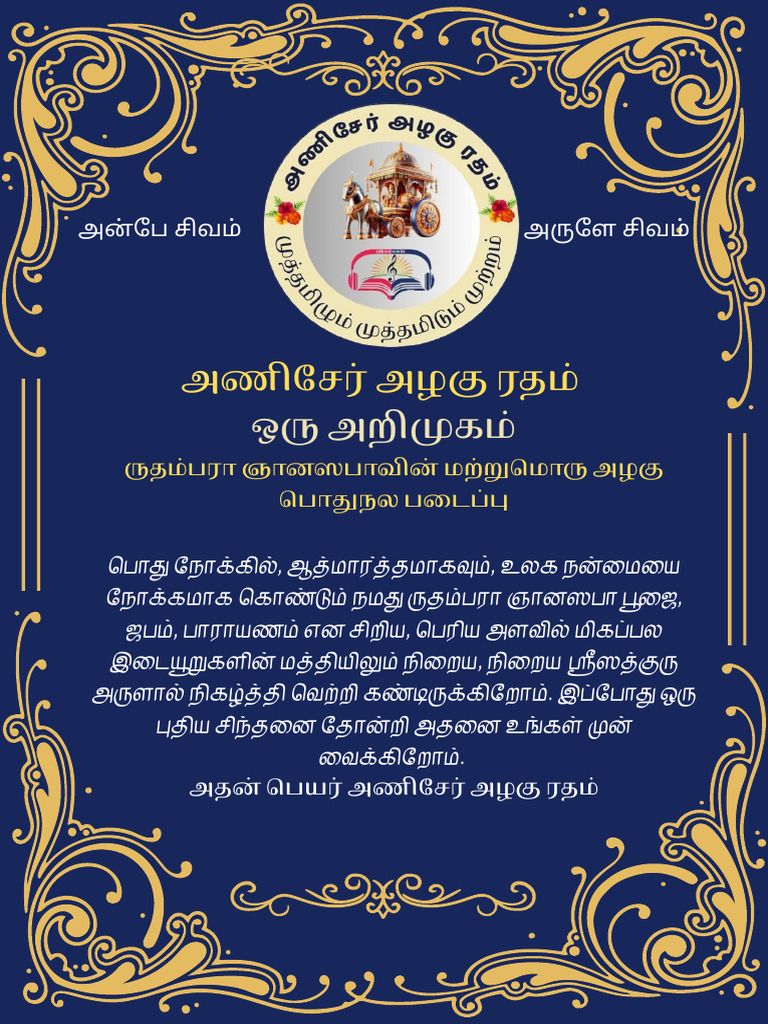 General Phamplet | PDF