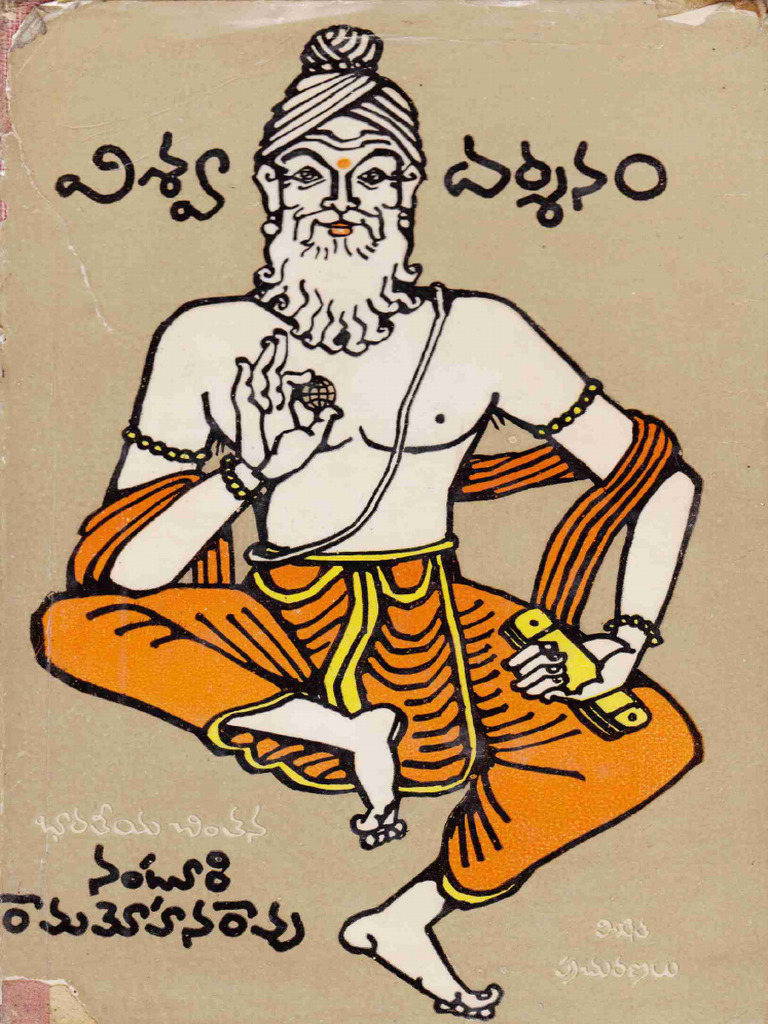 ViswaDarsanam BharatiyaChintana by Nanduri Ramamohanarao PDF | PDF