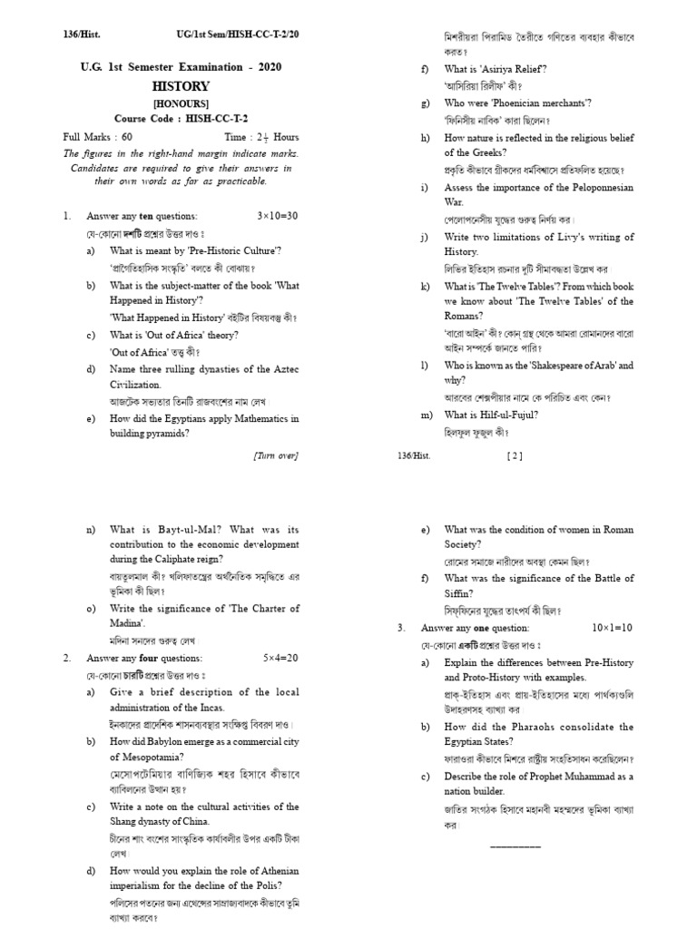 History - Hish-Cc-T-2 | PDF