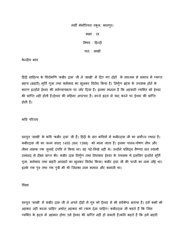 Class Ix Hindi Notes | PDF