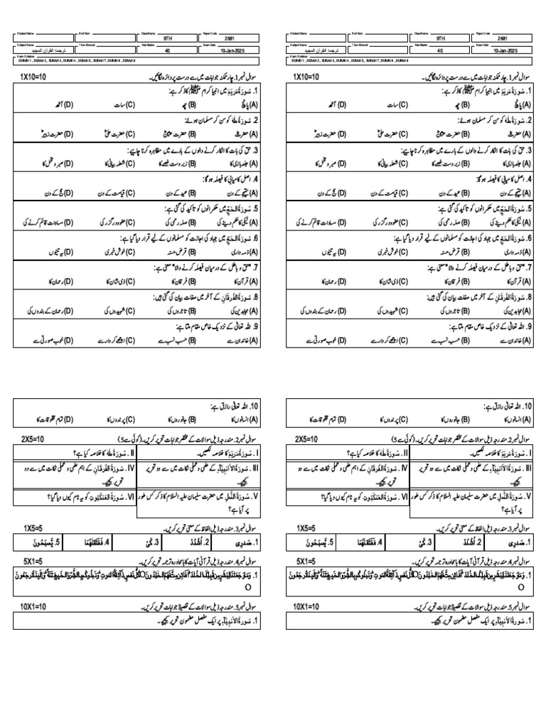 R1 10 - 1-2025 9th T.Q | PDF