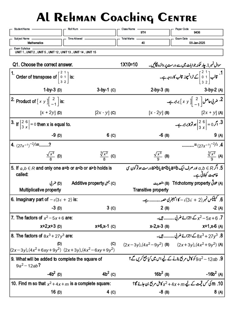 9th Class Math Syllabus 2025 | PDF
