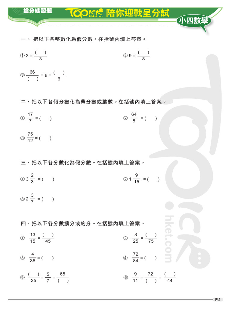 Mathematics 132 Exercise | PDF