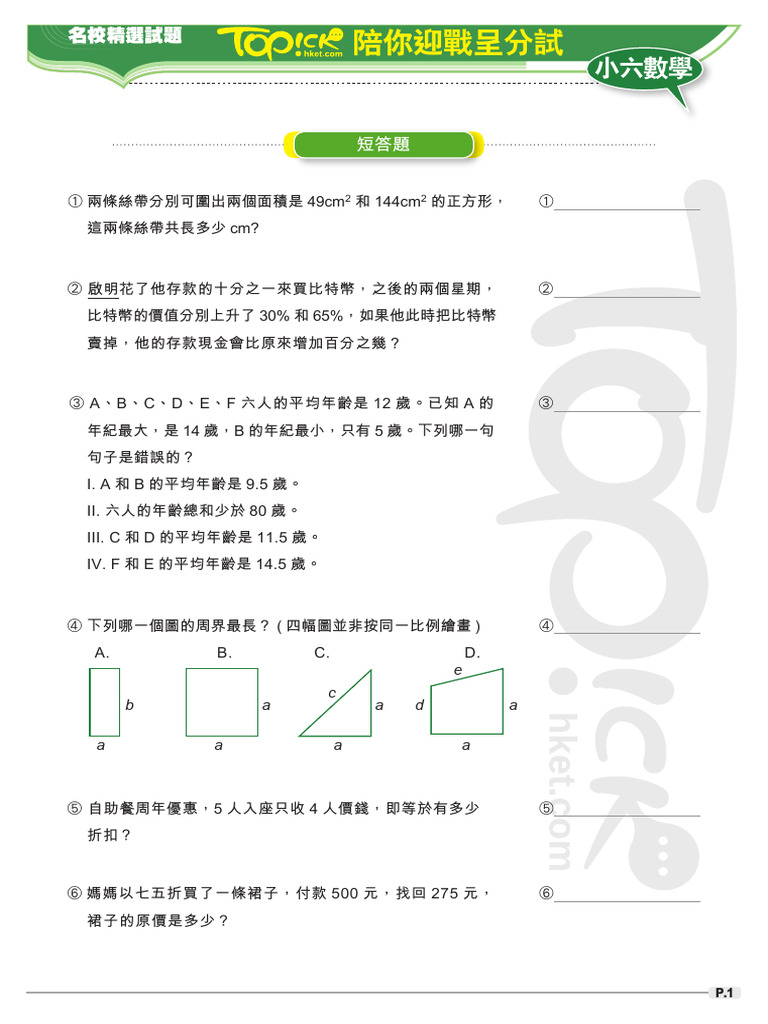 Mathematics 143 Exercise | PDF