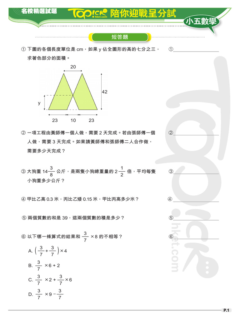 Mathematics 146 Exercise | PDF