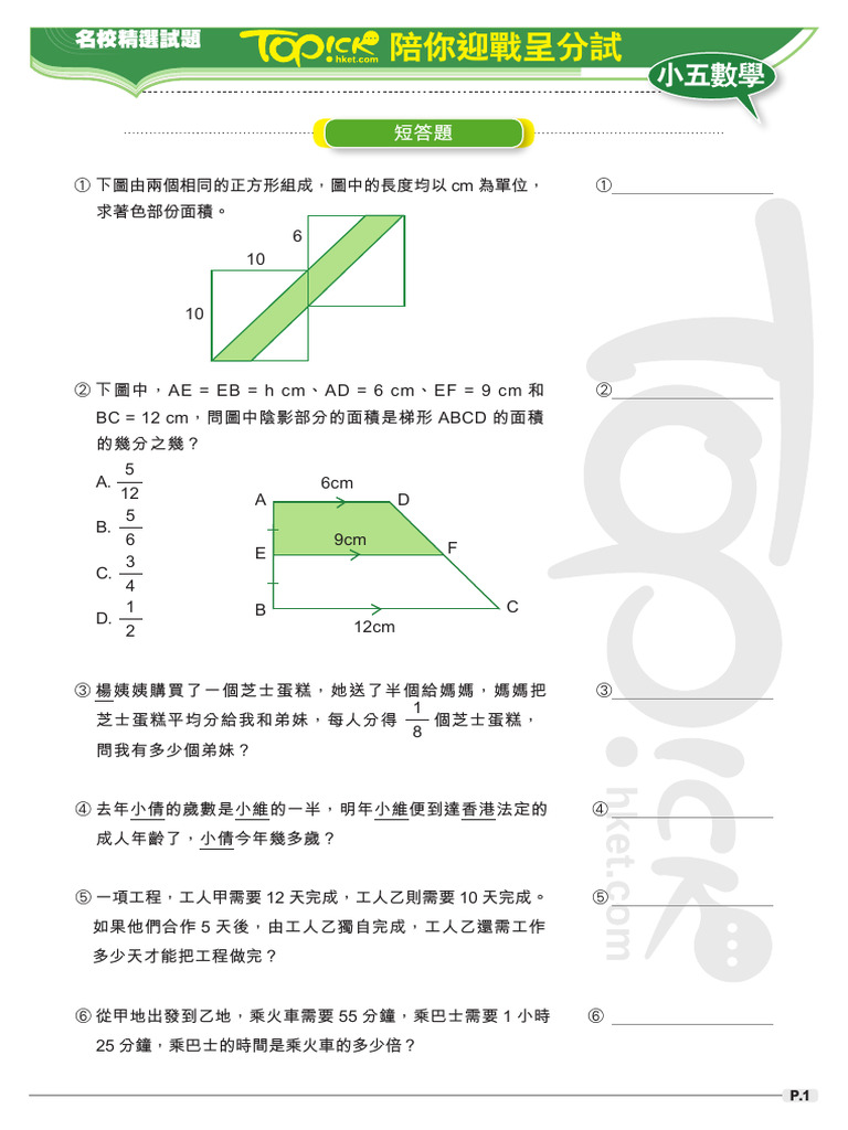 Mathematics 151 Exercise | PDF