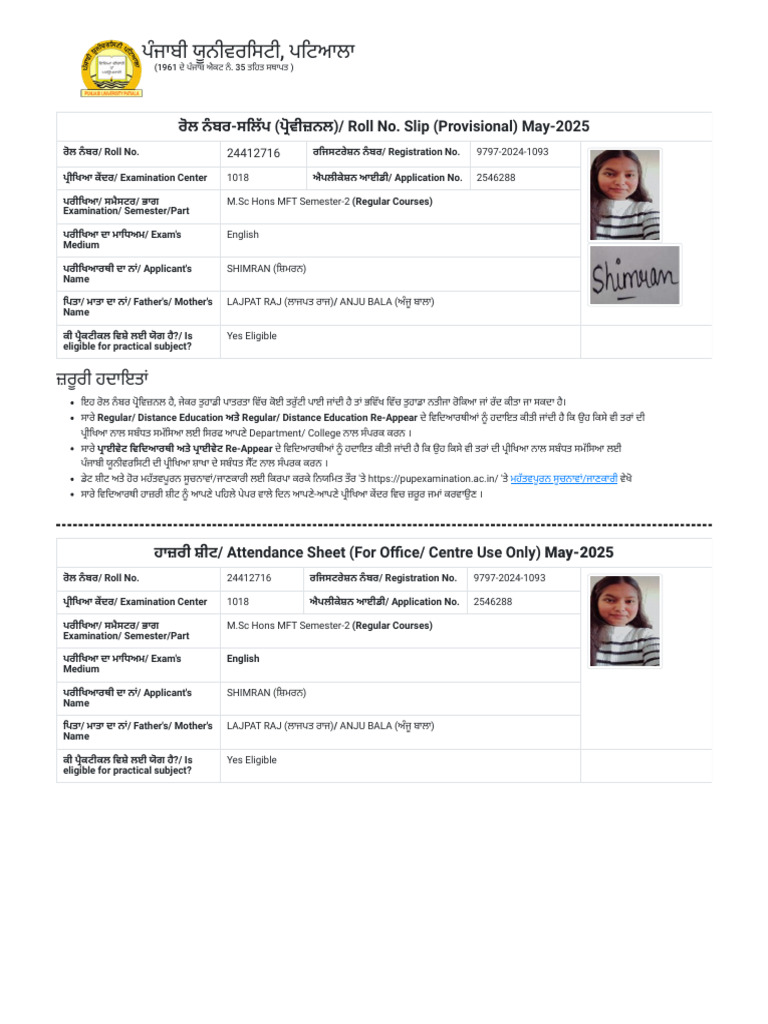 Admit Card 2 | PDF