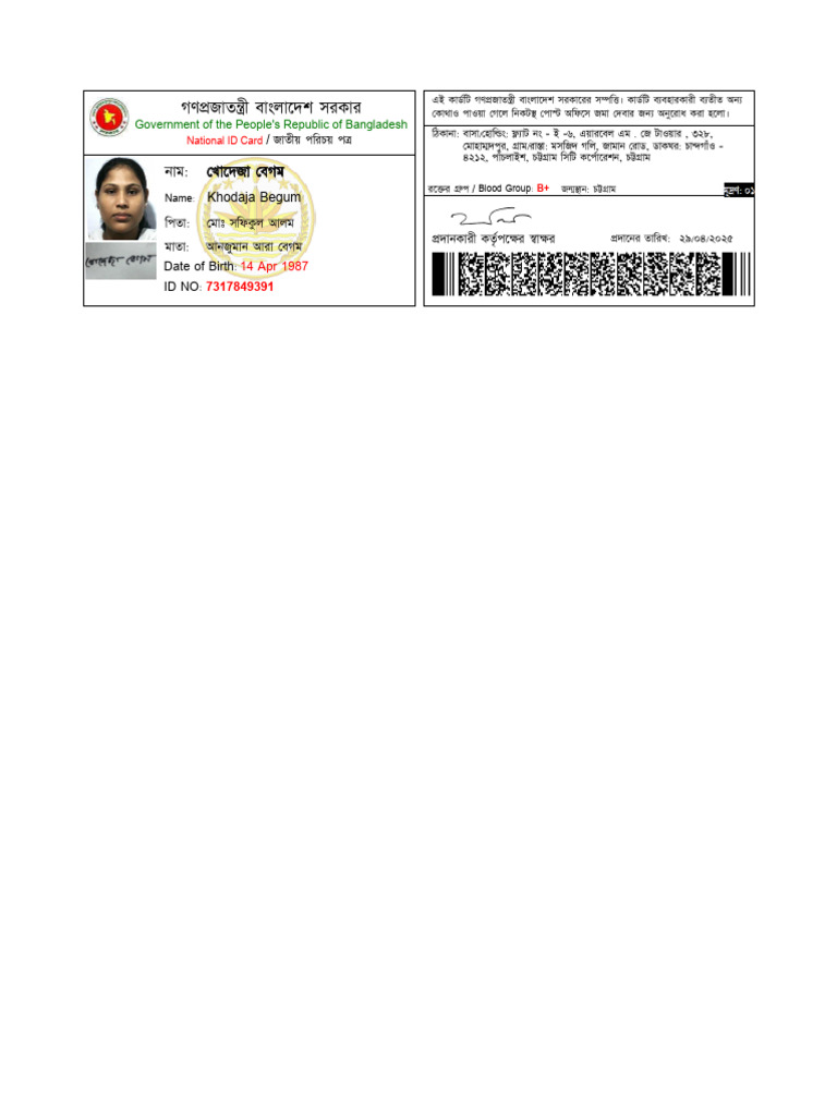 Nid-7317849391.pdf Card | PDF