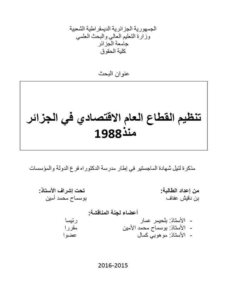 Bendekiche Afaf | PDF