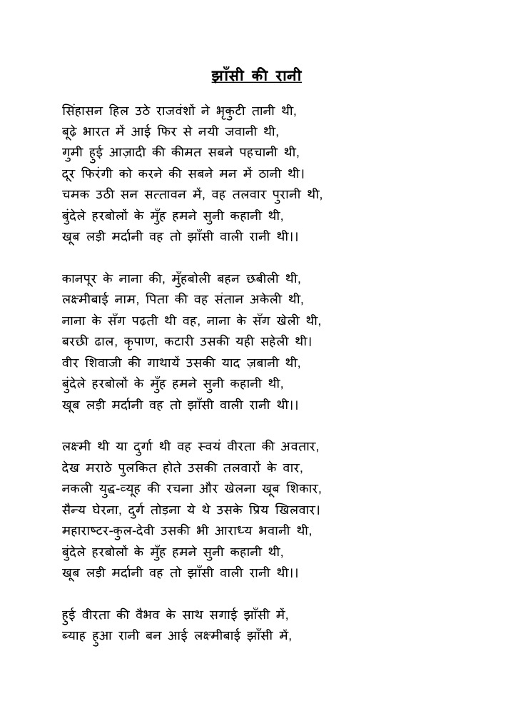 Full Poem - Jhansi Ki Rani | PDF