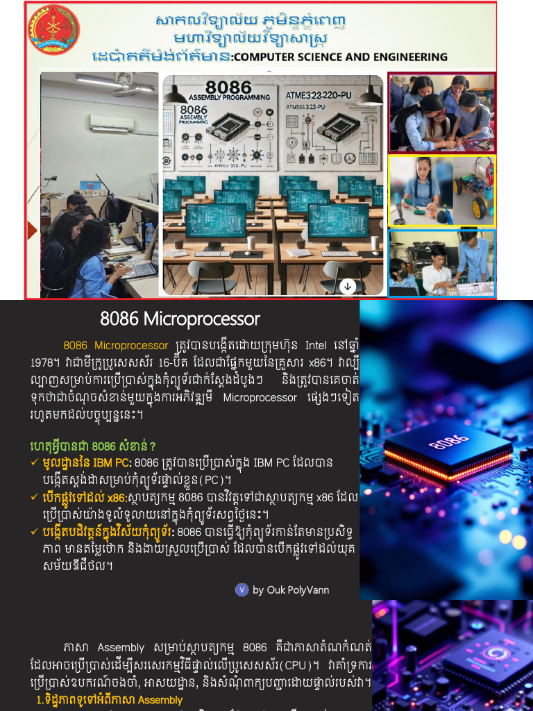 មេរៀនទី ២ (8086-and-Assembly) | PDF
