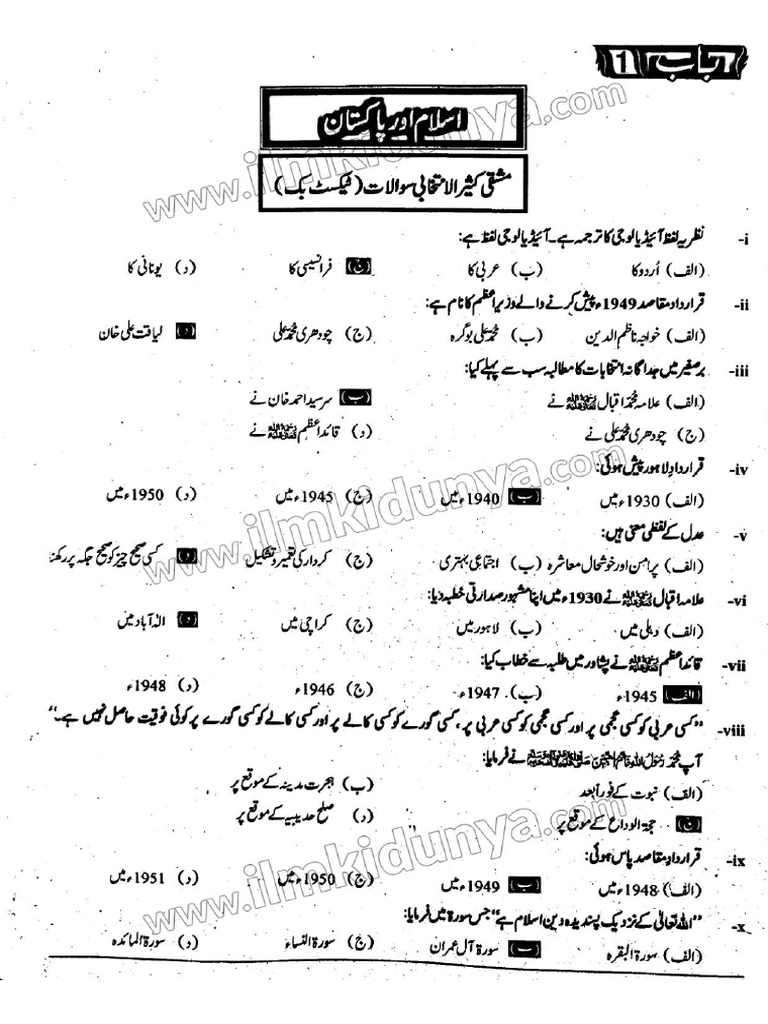 12th Pak Studies Notes | PDF