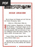 Ανατομία - Φυσιολογία ΕΠΑΛ 4ο κεφάλαιο | PDF