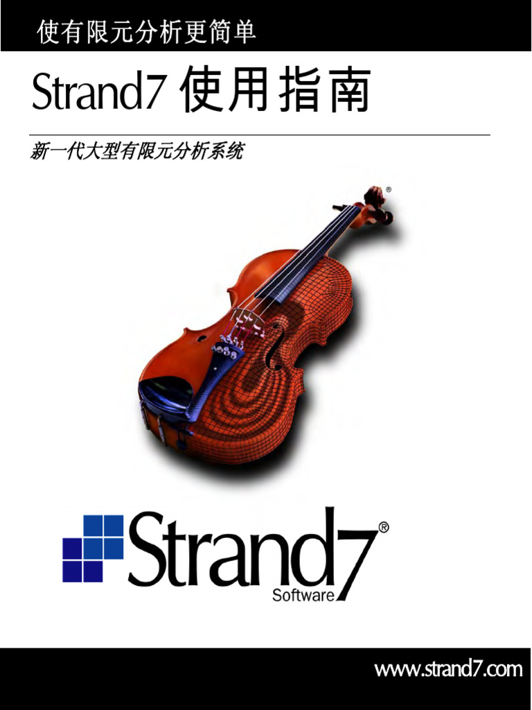 Using Strand7 Manual | PDF