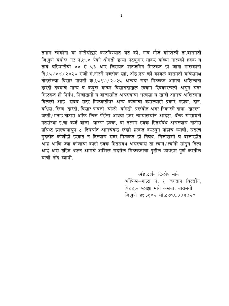 jahir notice kololi | PDF