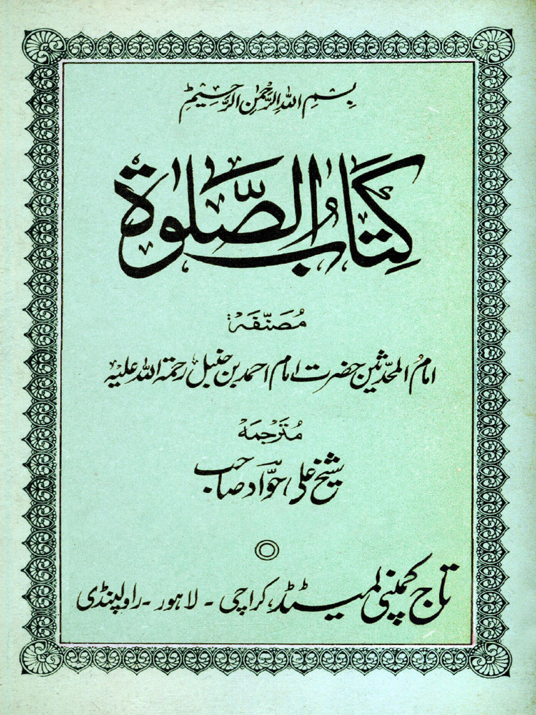 Kitab-us-Salaat | PDF