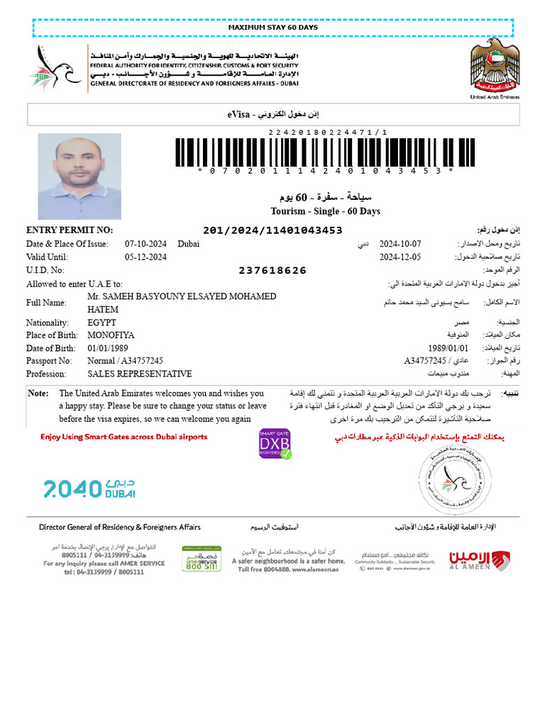 Mr. Sameh Basyouny Elsayed Mohamed Hatem | PDF