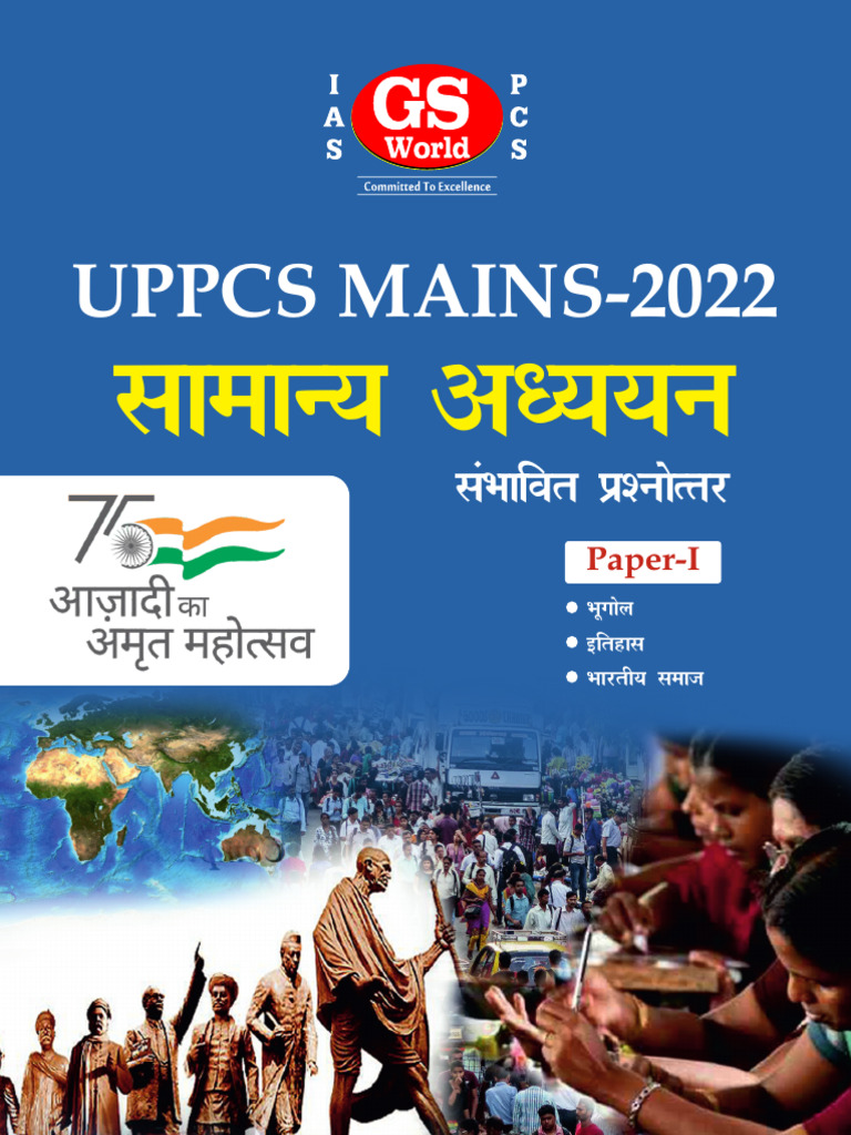 Uppcs Mains Special GS Paper-I | PDF