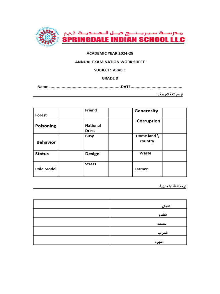 Work Sheet GR 8 | PDF