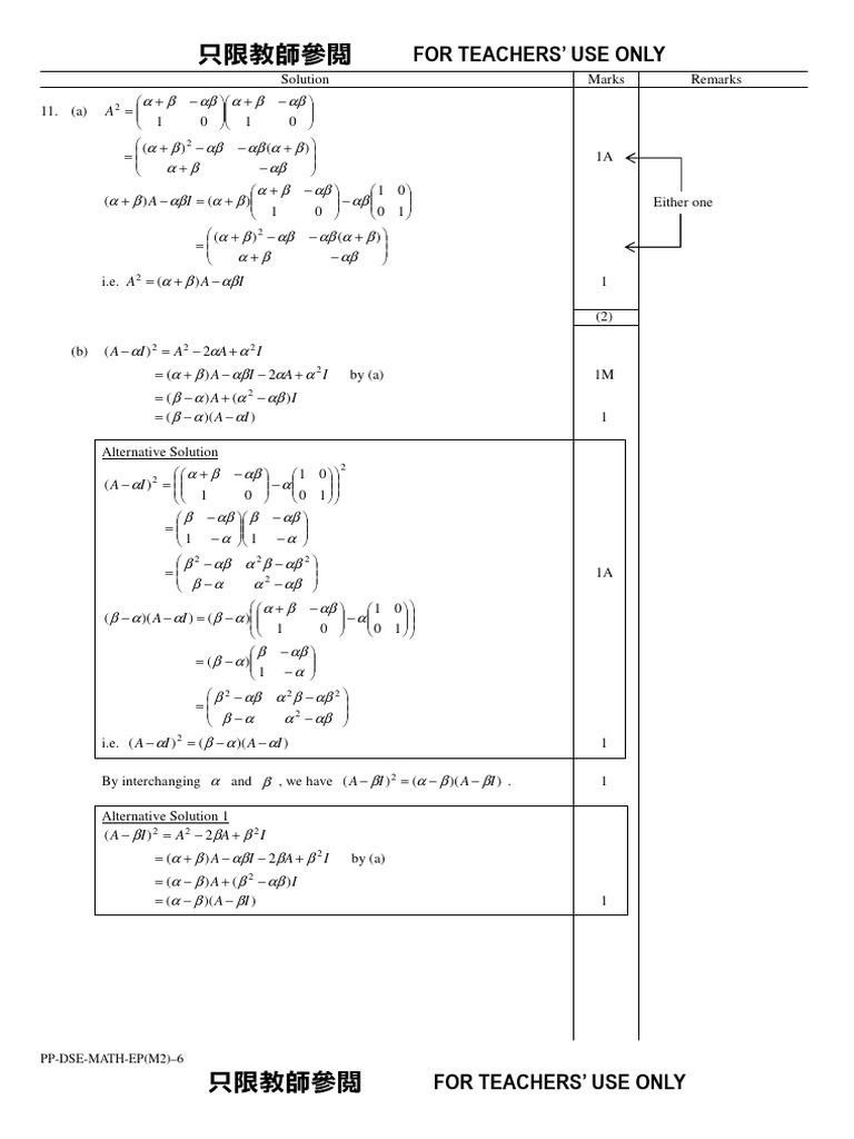 HKDSE 2012 Practice Paper MS-6 | PDF