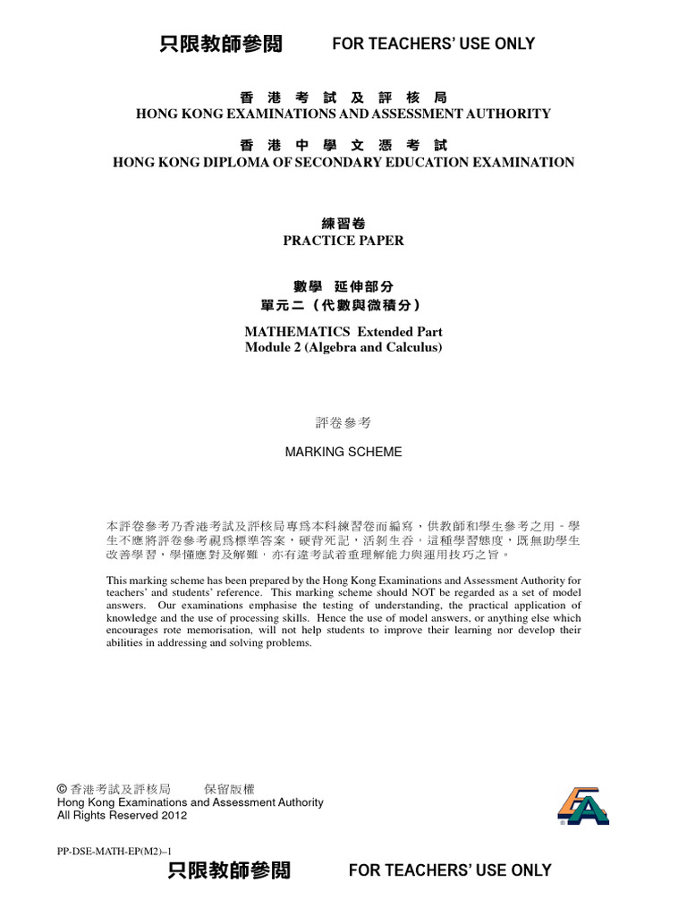 HKDSE 2012 Practice Paper MS-1 | PDF