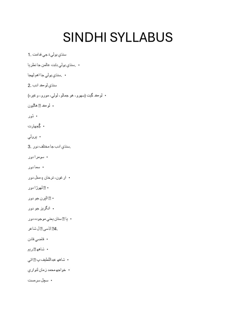 SINDHI SYLLABUS | PDF