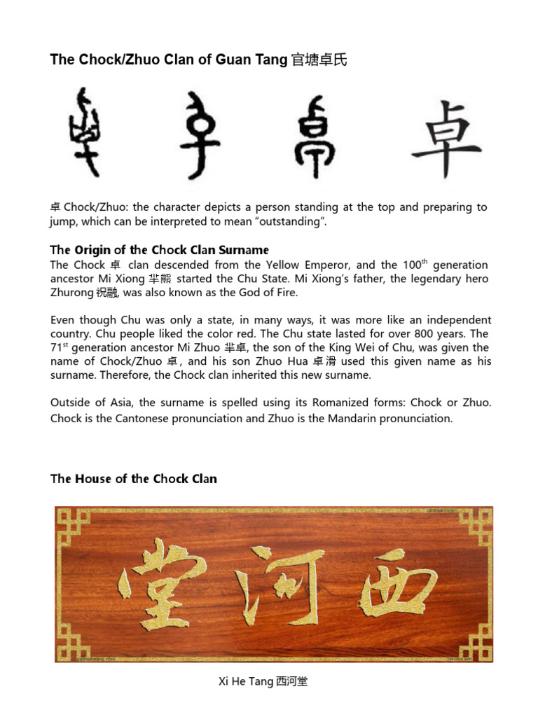 The Chock Zhuo Clan of Guan Tang官塘卓氏 | PDF