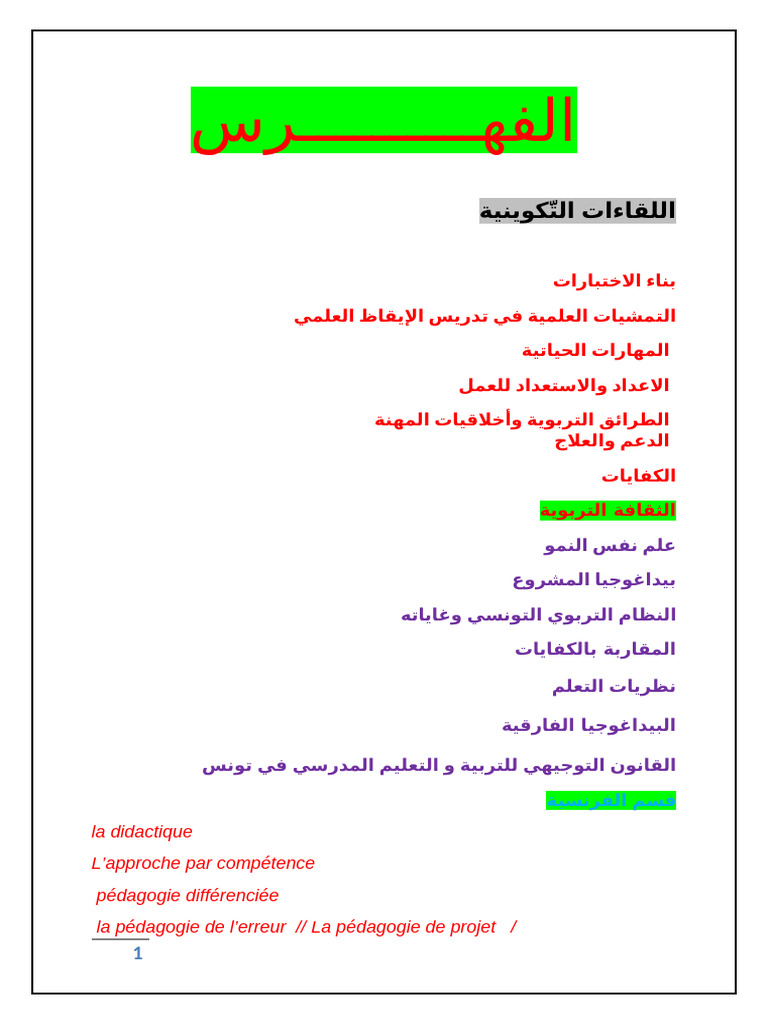 Inbound 1096535642767469107 | PDF