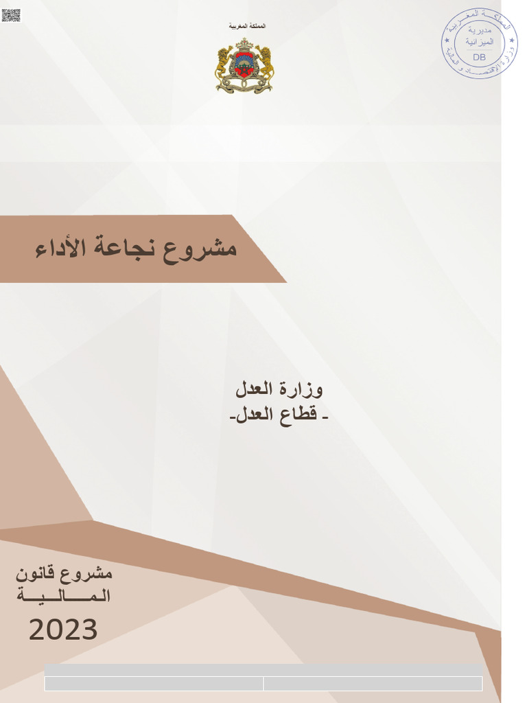 01-Pdp Justice 2023 Ar | PDF