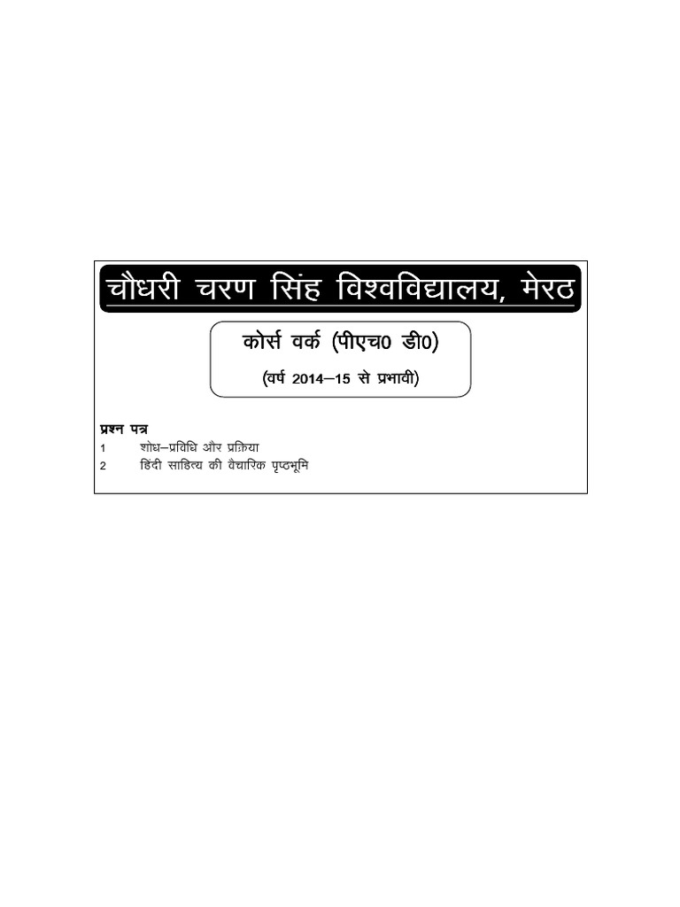 Syl (PH.D Hindi) | PDF