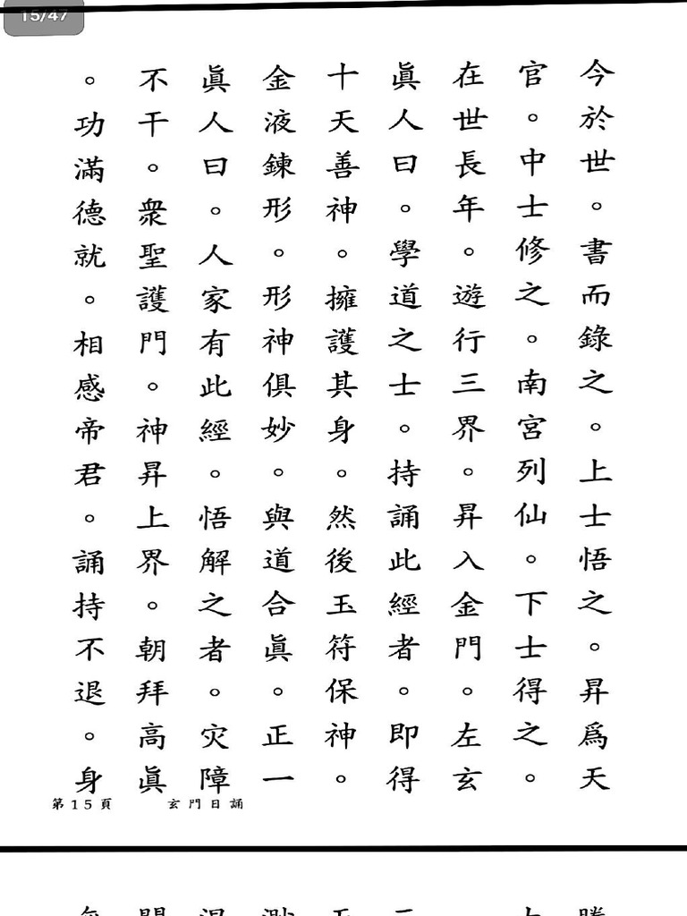 PDFReader 20250504 1949 | PDF