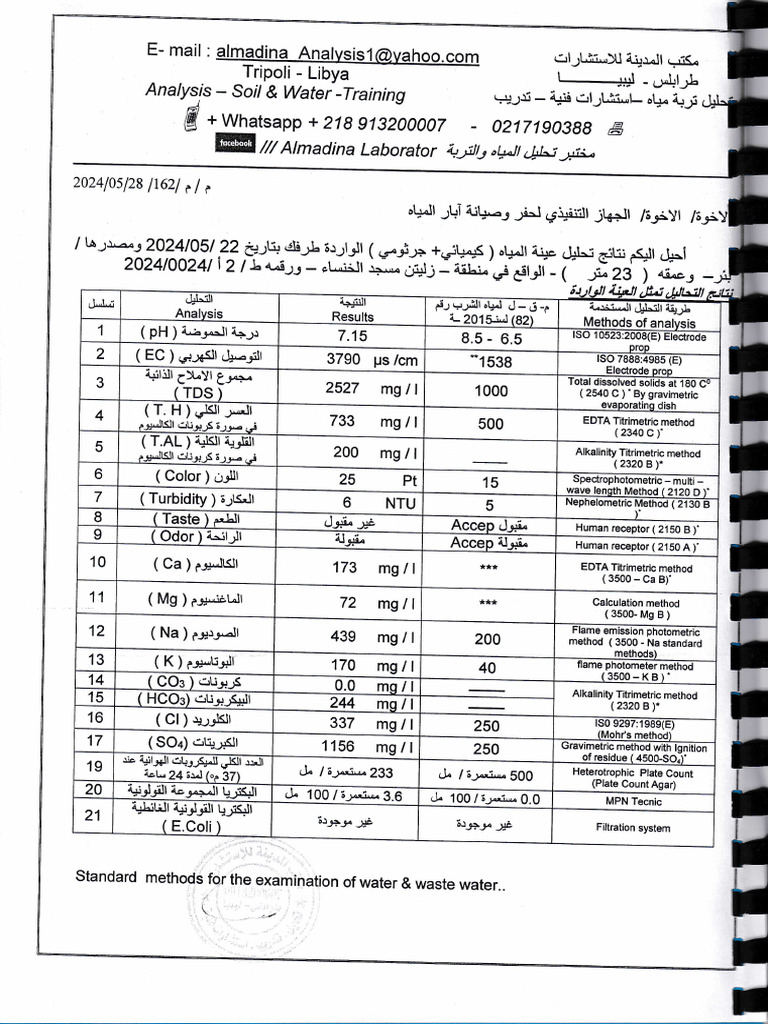 Img 20240730 0009 | PDF