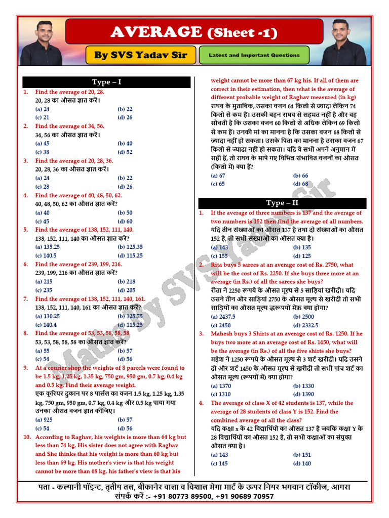 Average Sheet 1 | PDF