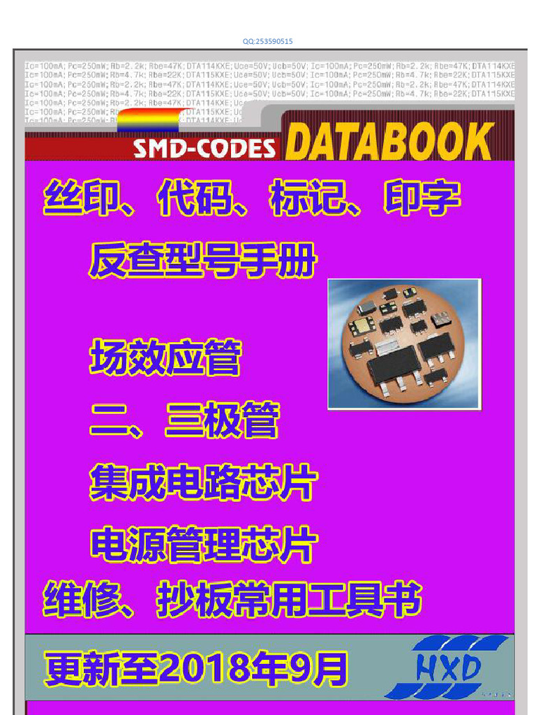 2018+Smd+Codes Part1 | PDF | Bipolar Junction Transistor | Field Effect ...