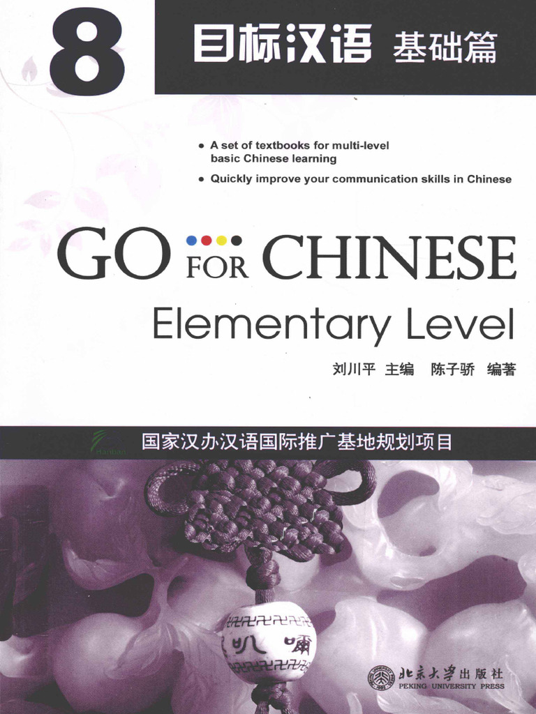 Go for Chinese Elementary Level 8 | PDF