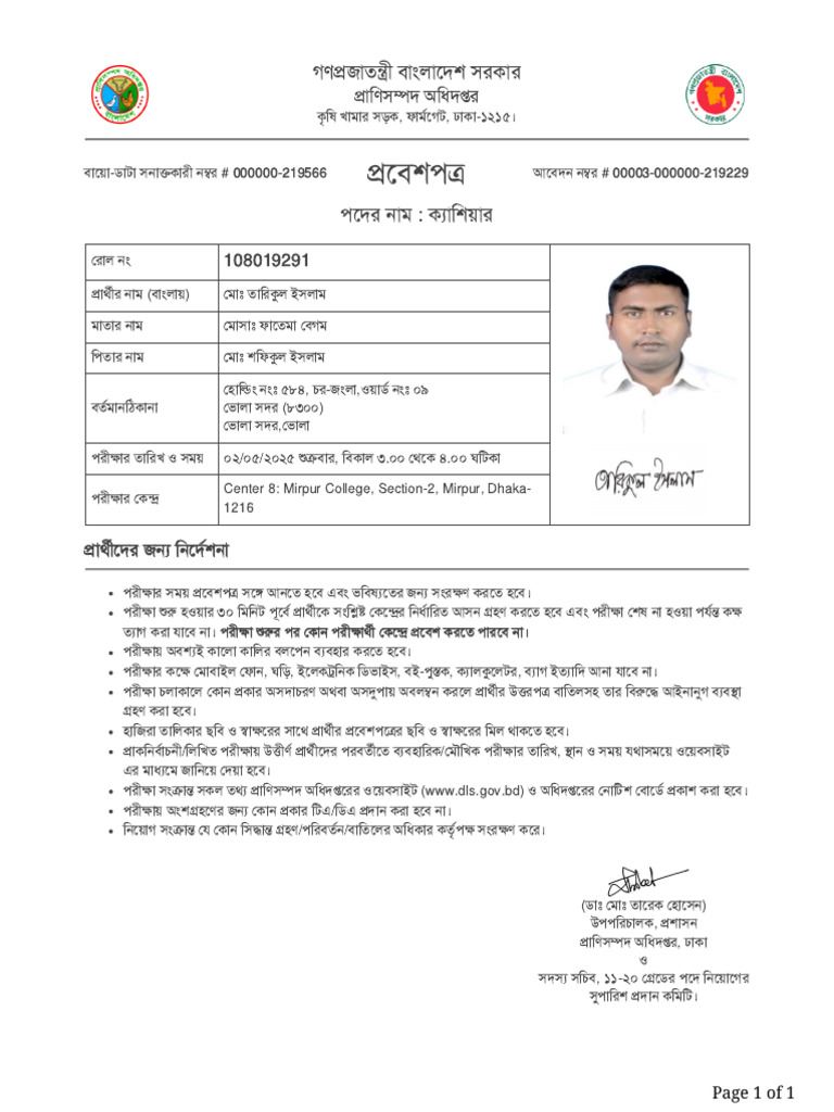 Admin Card#108019291 | PDF
