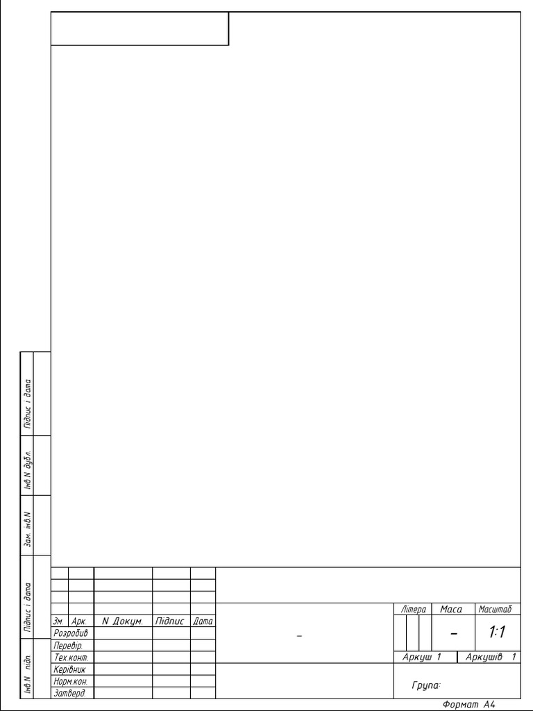 eskd-A4 ЄСКД | PDF