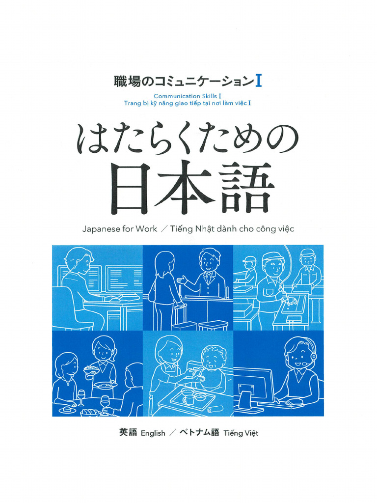 Japanese For Work - Communication Skill - 1 | PDF