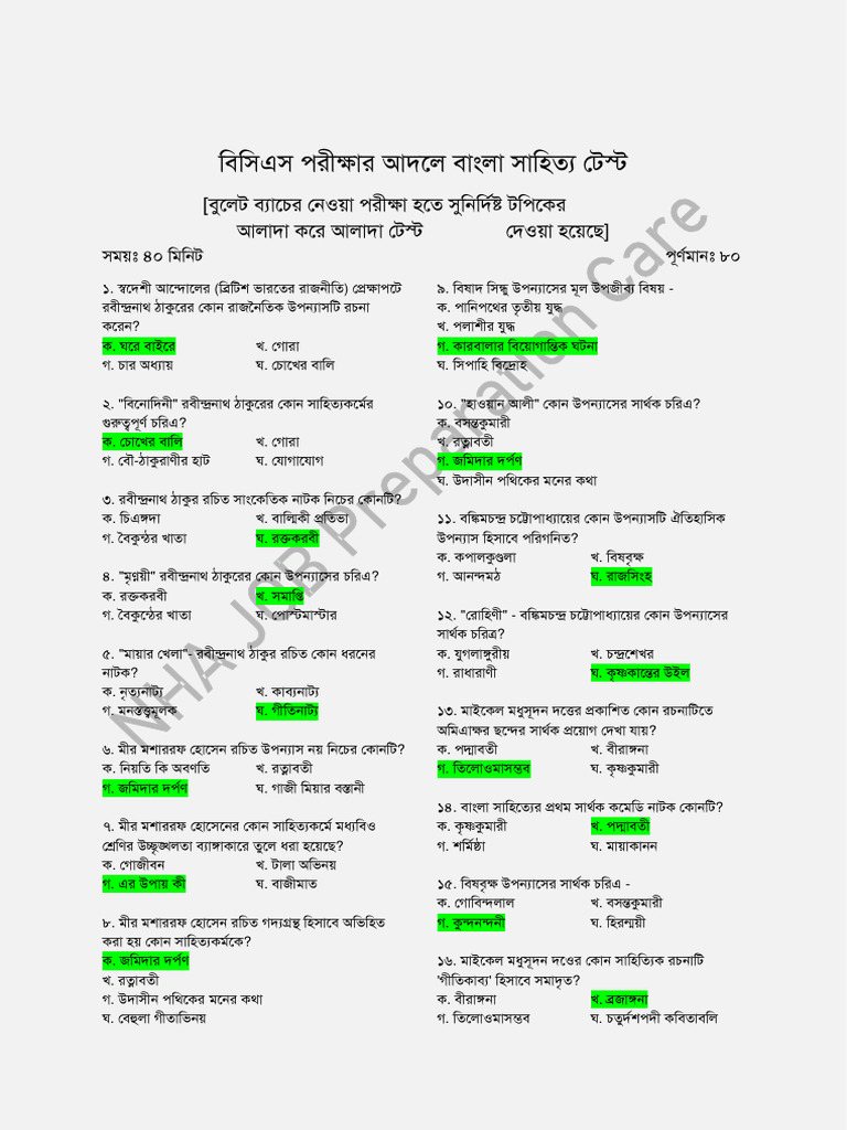 Bangla Test Ans | PDF