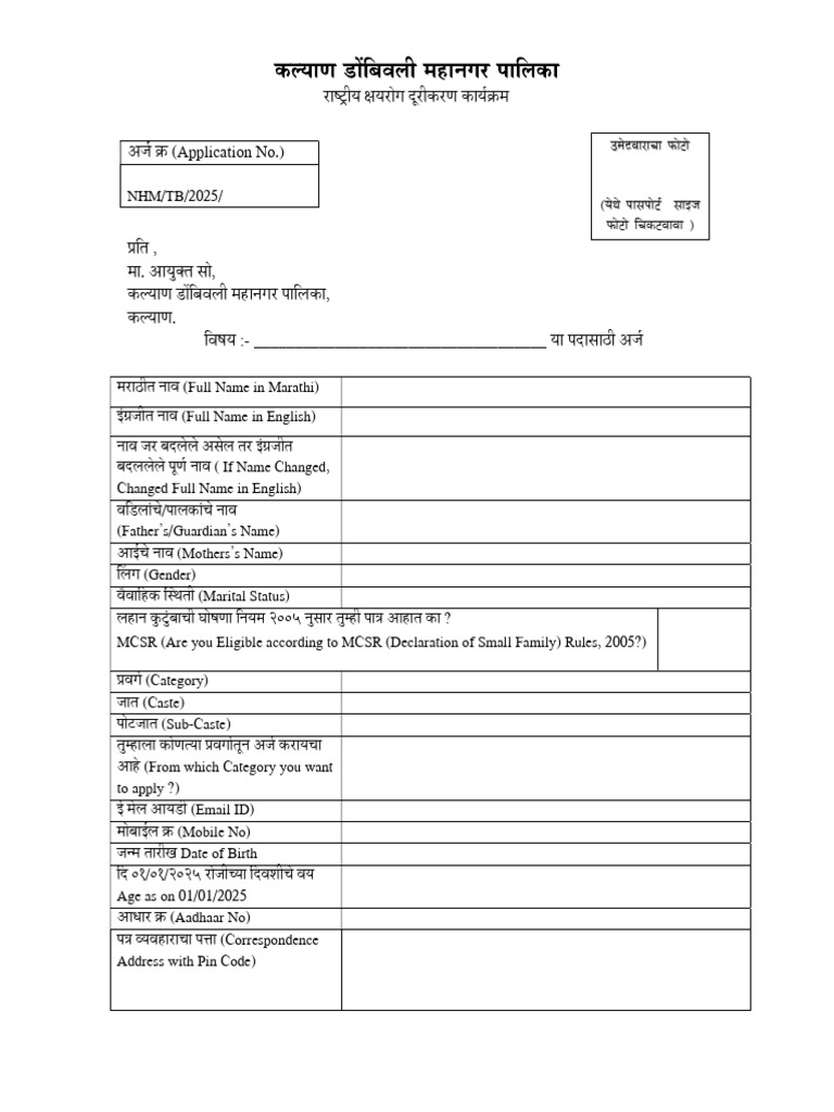 Application Form | PDF
